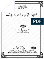 Mutala-e-Quran Part 1 (2nd Edition) | PDF