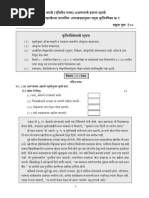 Maharashtra Board Class 3 Marathi Textbook | PDF