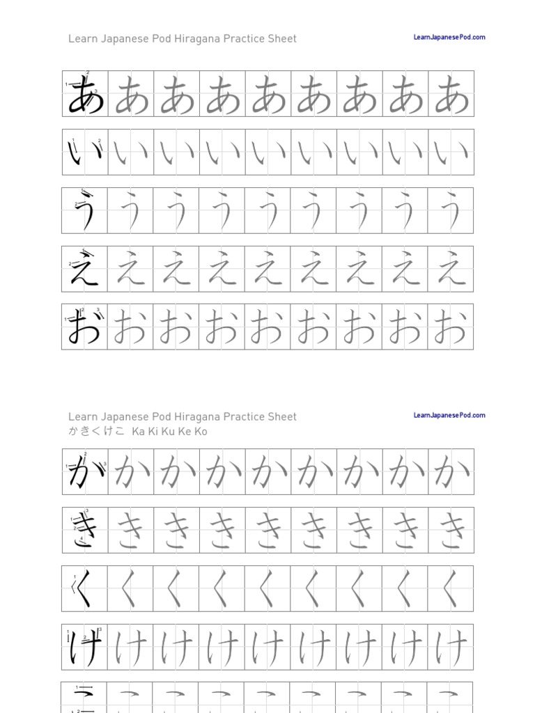 Hiragana Practice Sheets | PDF