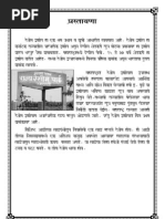 Grade 6-Subject-Marathi-Worksheet No.1-Comprehension | PDF