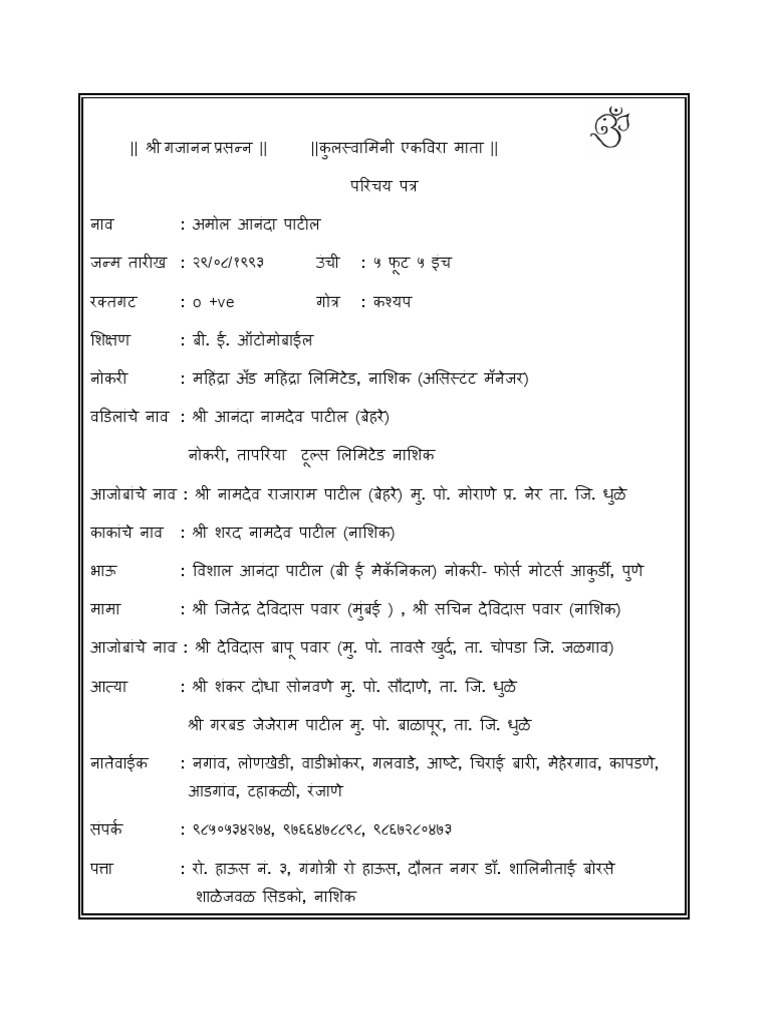 Format of Marathi Biodata | PDF