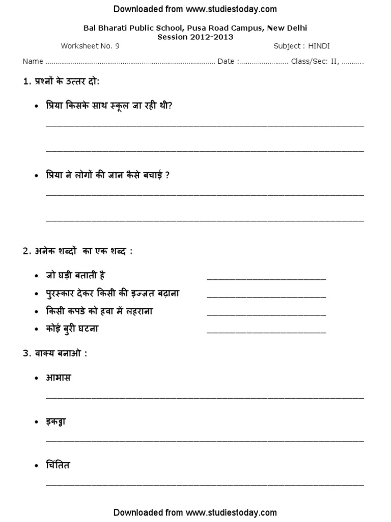 CBSE Class 2 Hindi Practice Worksheet PDF | PDF