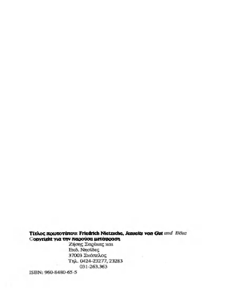 ΠΕΡΑ ΑΠΟ ΤΟ ΚΑΛΟ ΚΑΙ ΤΟ ΚΑΚΟ | PDF
