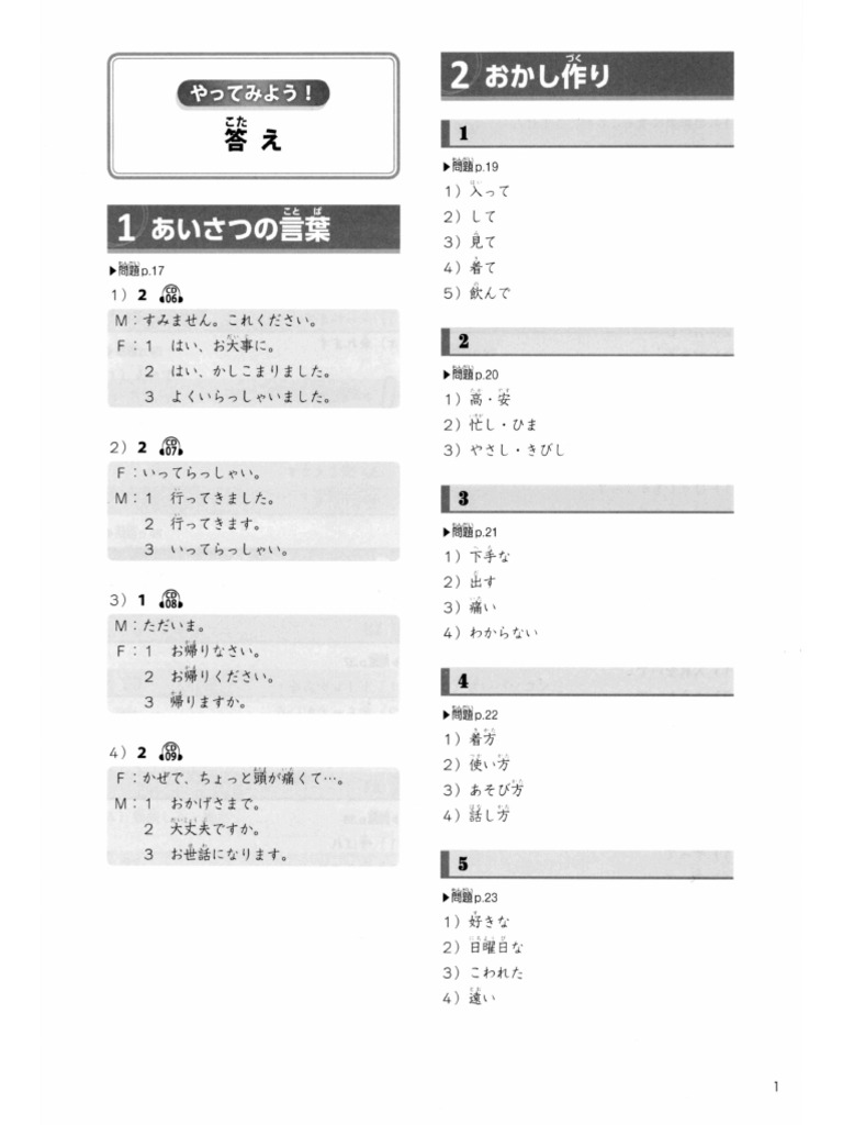 Try N4 Answers | PDF