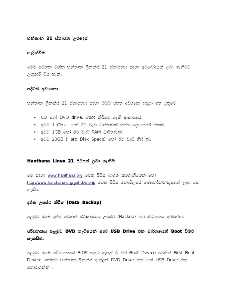 Hanthana 21 Installation Guide Sinhala | PDF