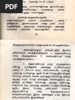 Fifth Kalima in Tamil | PDF