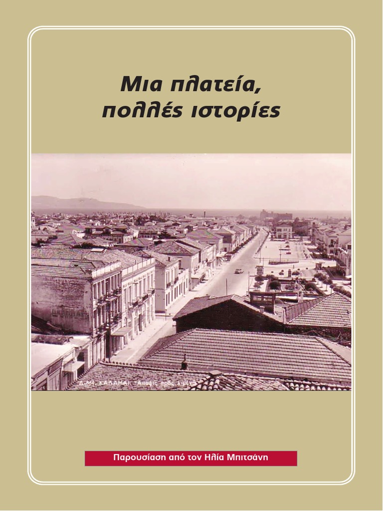 Plateia Final PDF | PDF