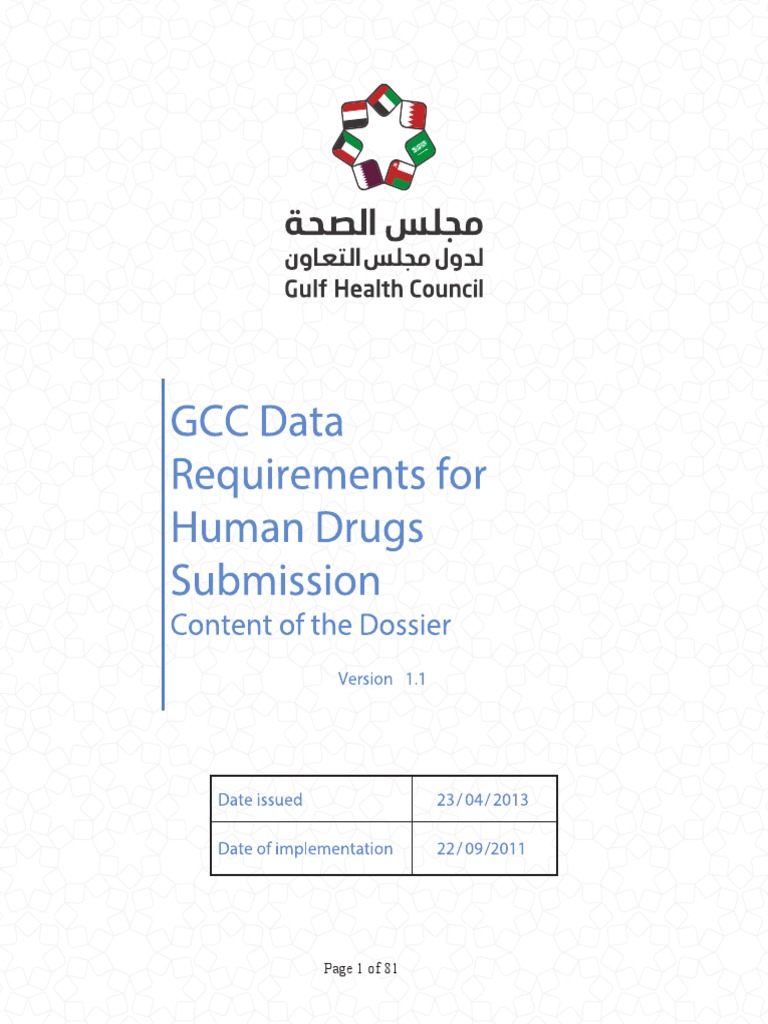 GCC Data Requirements For Human Drugs Submission Version 1.1 PDF | PDF ...