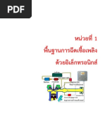 เขียนแบบเทคนิคเบื้องต้น 20100-1007 | PDF
