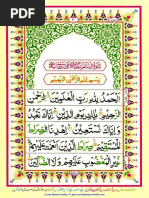 Juz 28 Quran Resources Online | PDF