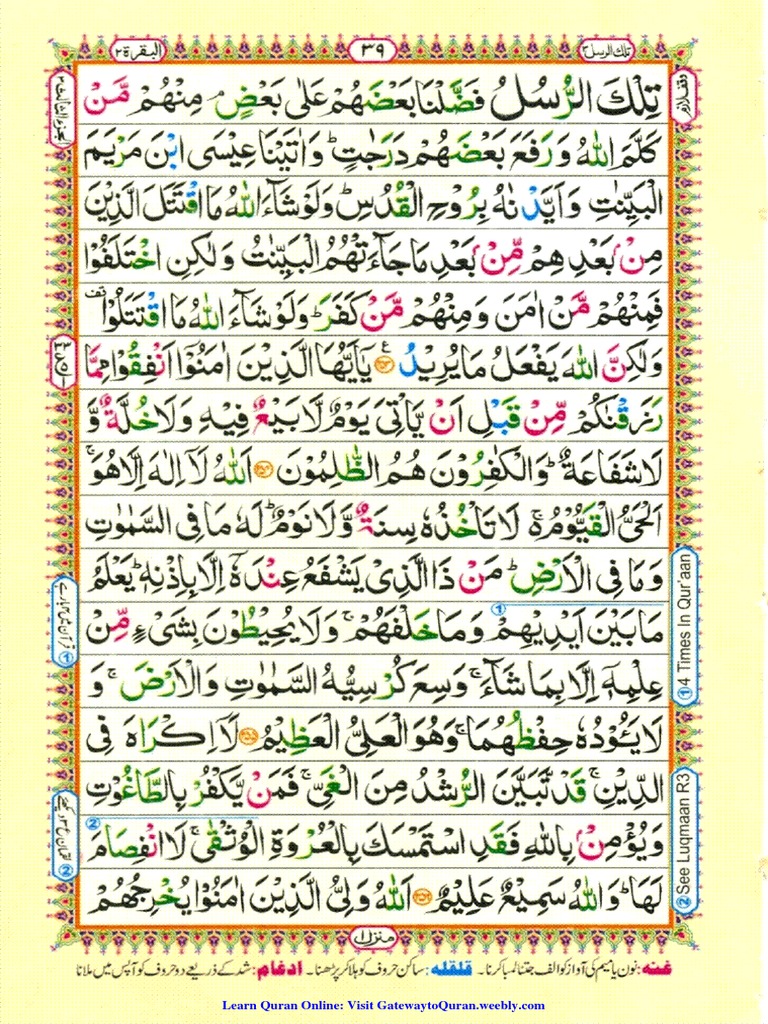 Colour Coded Quran Juz 03 | PDF