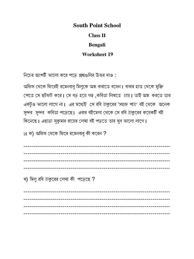 Class 2 Bengali Worksheet 19 | PDF