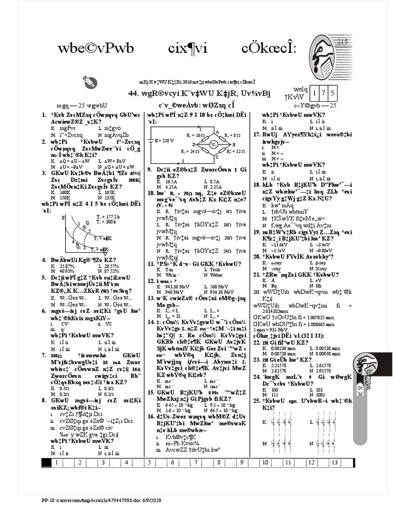 08a. Phy 2nd Paper Cadet TP (MCQ) 01 | PDF | Chemistry | Physics