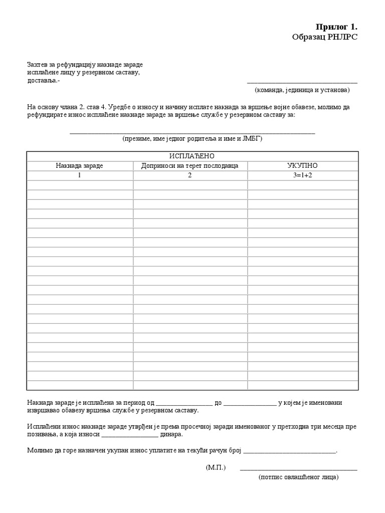 Zahtev Za Refundaciju Naknade Zarade | PDF