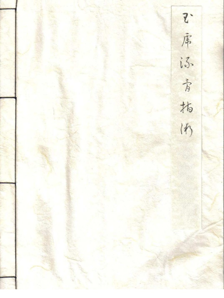 Gyokko Ryu Densho Takamatsuden Books | PDF | Foreign Language Studies