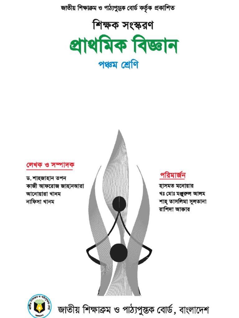 TG - Class 5 Elementary Science | PDF