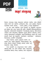 The Tsunami Class 8 Questions And Answers CBSE - CBSE Tuts-1 | PDF ...