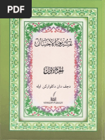 Buku Panduan SOLAT | PDF