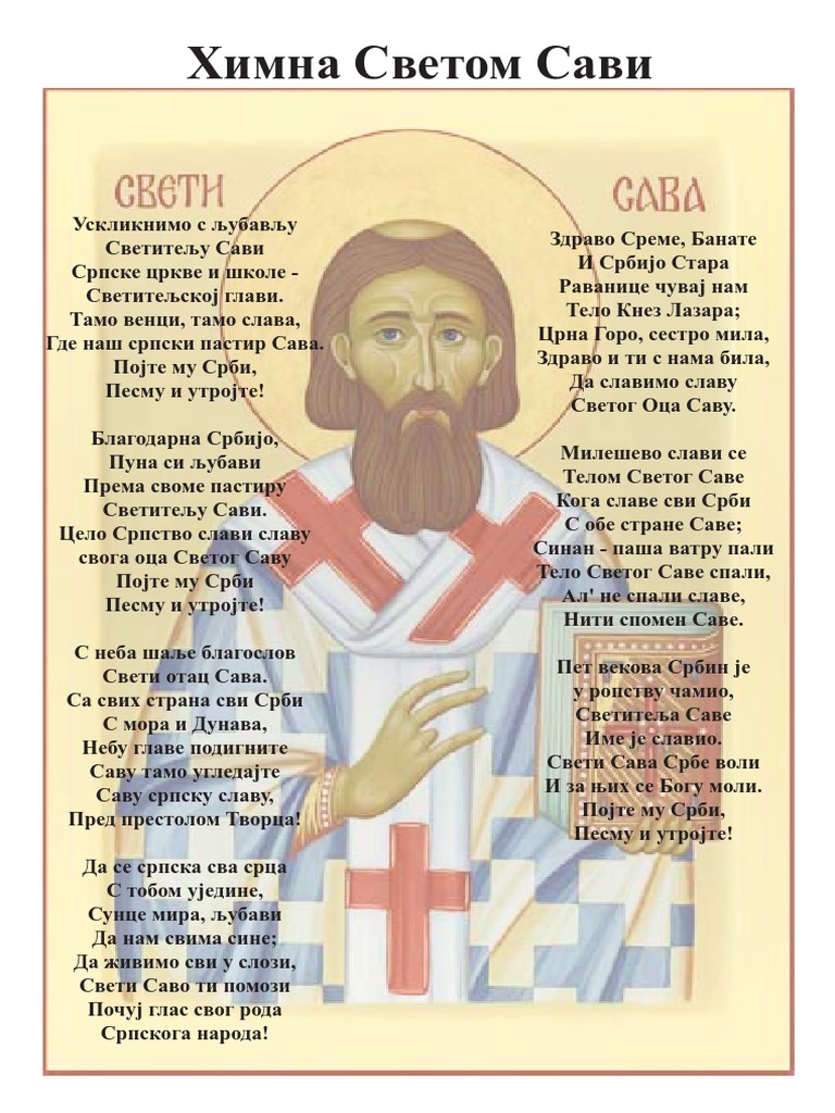 Himna Svetom Savi | PDF