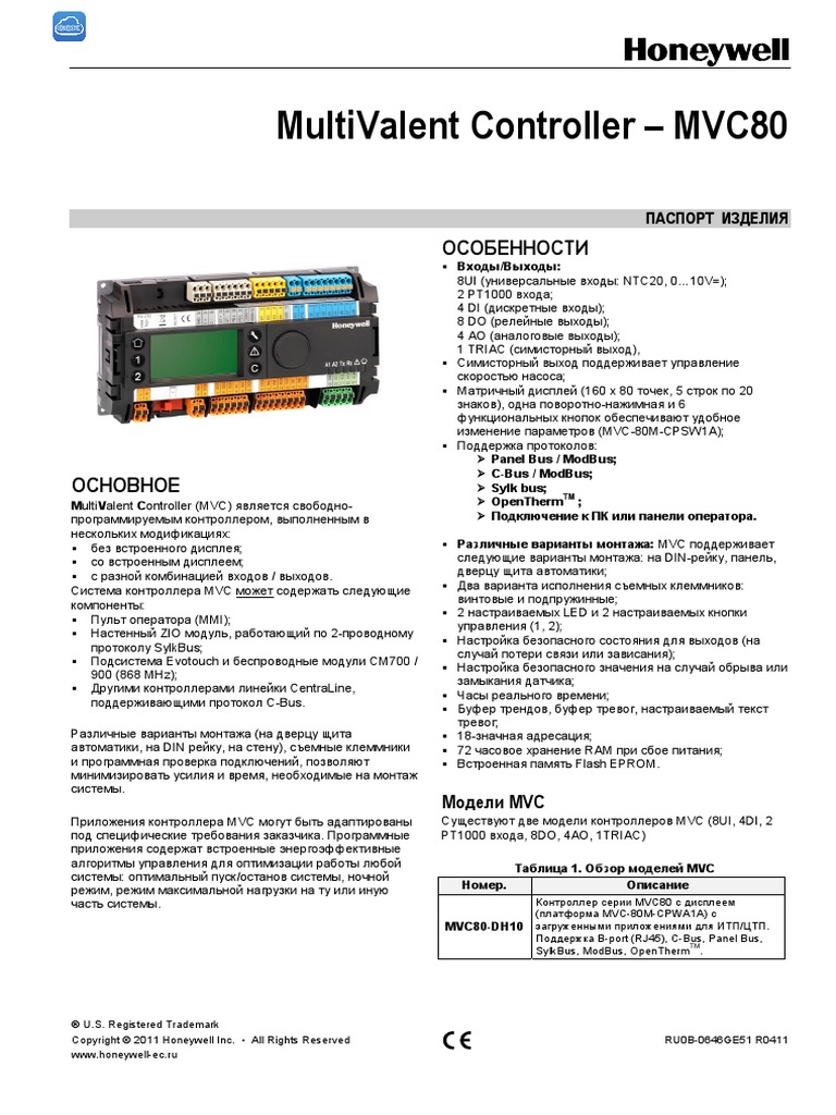 Honeywell MVC 80 - Ru PDF | PDF