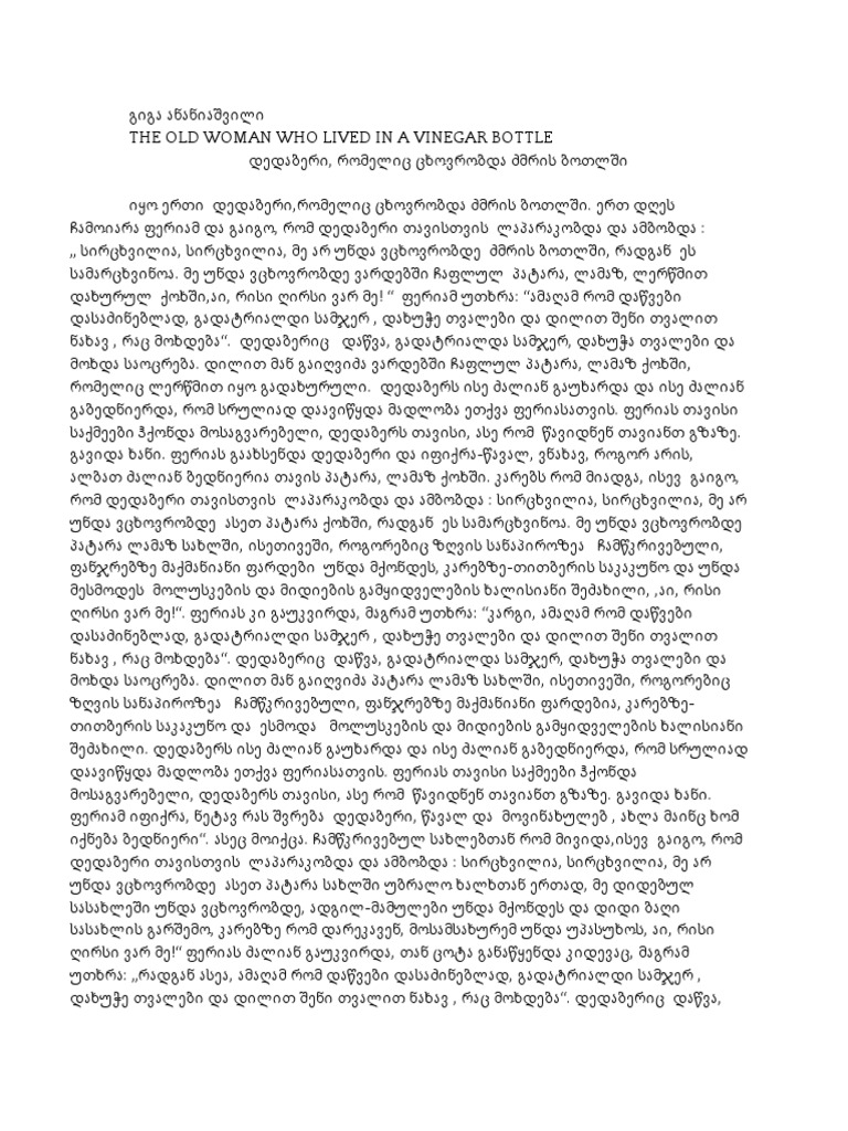 The Old Woman Who Lived in A Vinegar Bottle | PDF