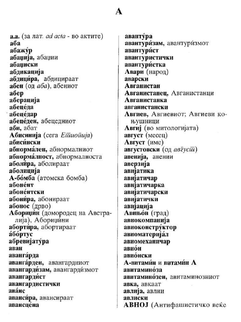 Pravopisen Recnik Na Makedonskiot Jazik So OCR PDF | PDF