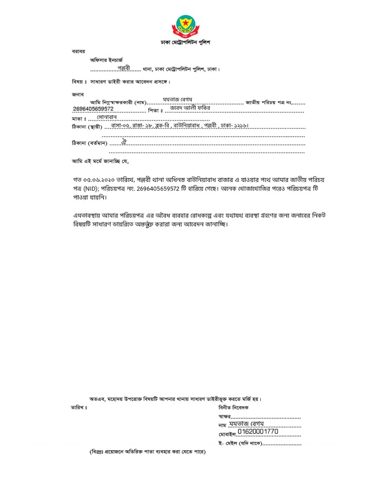 GD-Form PDF | PDF