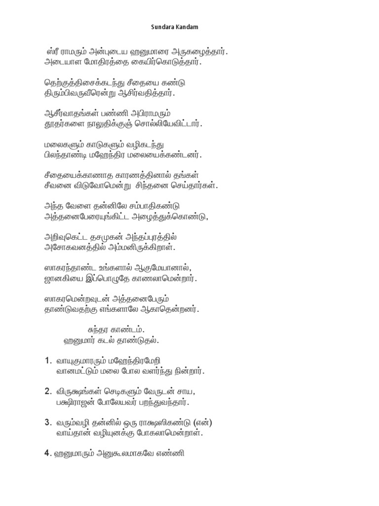Sundara Kandam | PDF