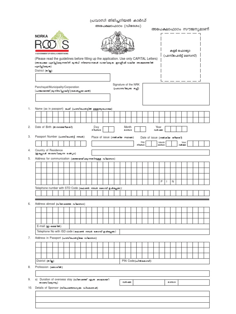 Application For NRK ID Card | PDF | Government And Personhood ...