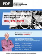 Astm A581 | PDF