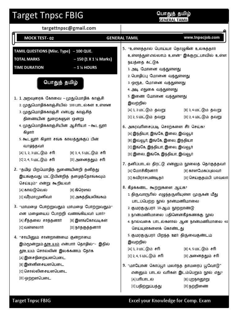TNPSC Tamil Model Question Paper With Answer Part 1 | PDF | Evaluation ...