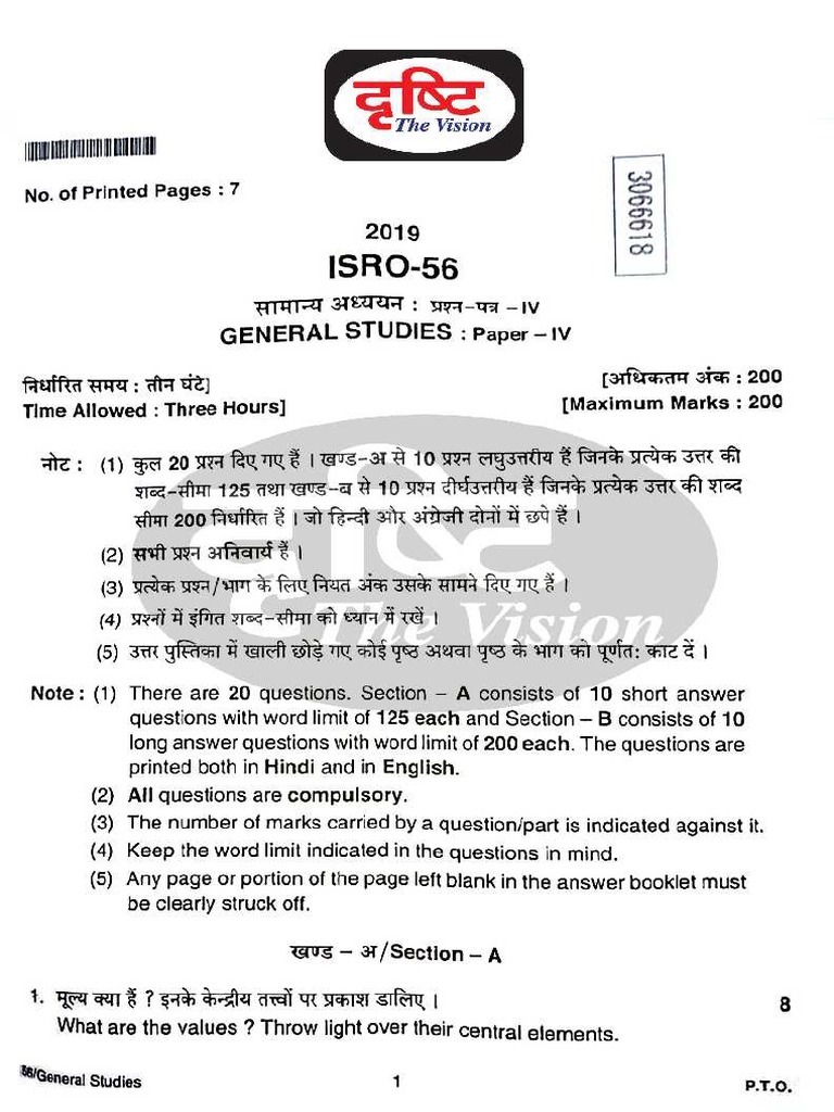 UPPSC Mains Examination 2018 GS IV Question Paper | PDF