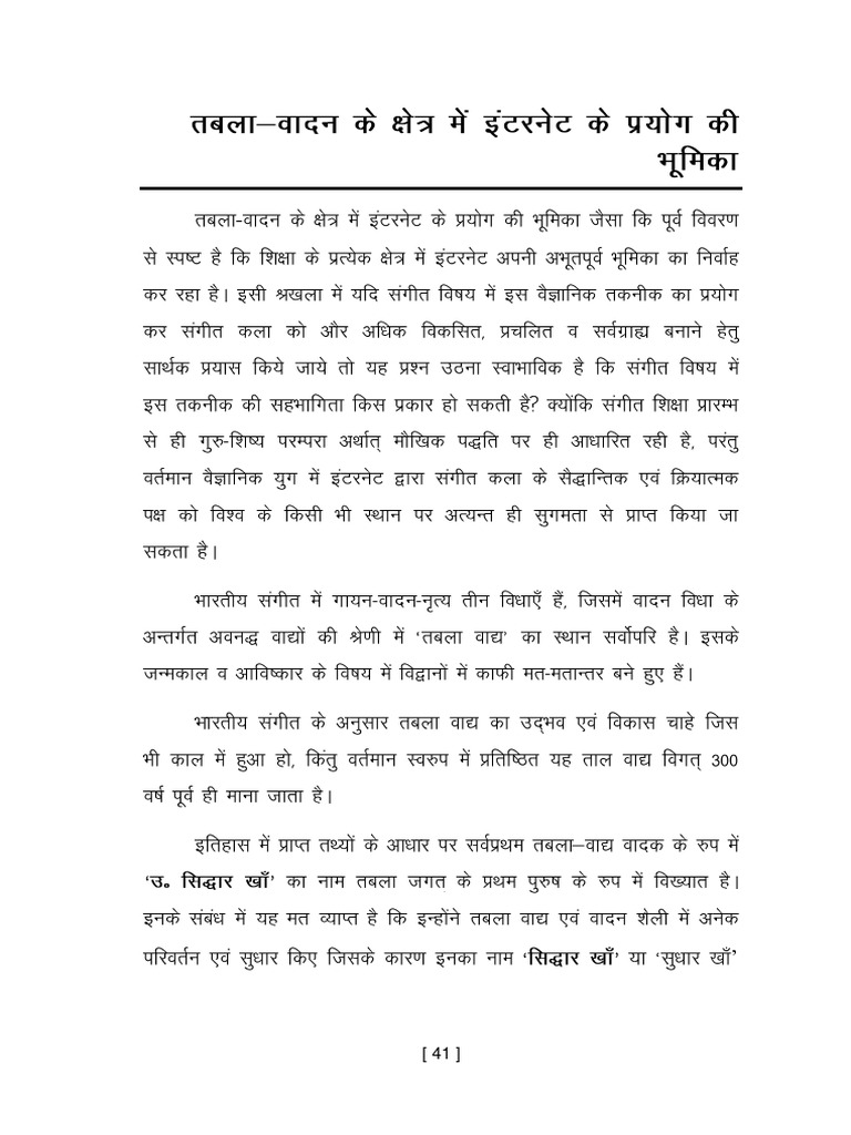 Tabla Book PDF | PDF | Entertainment (General) | Leisure