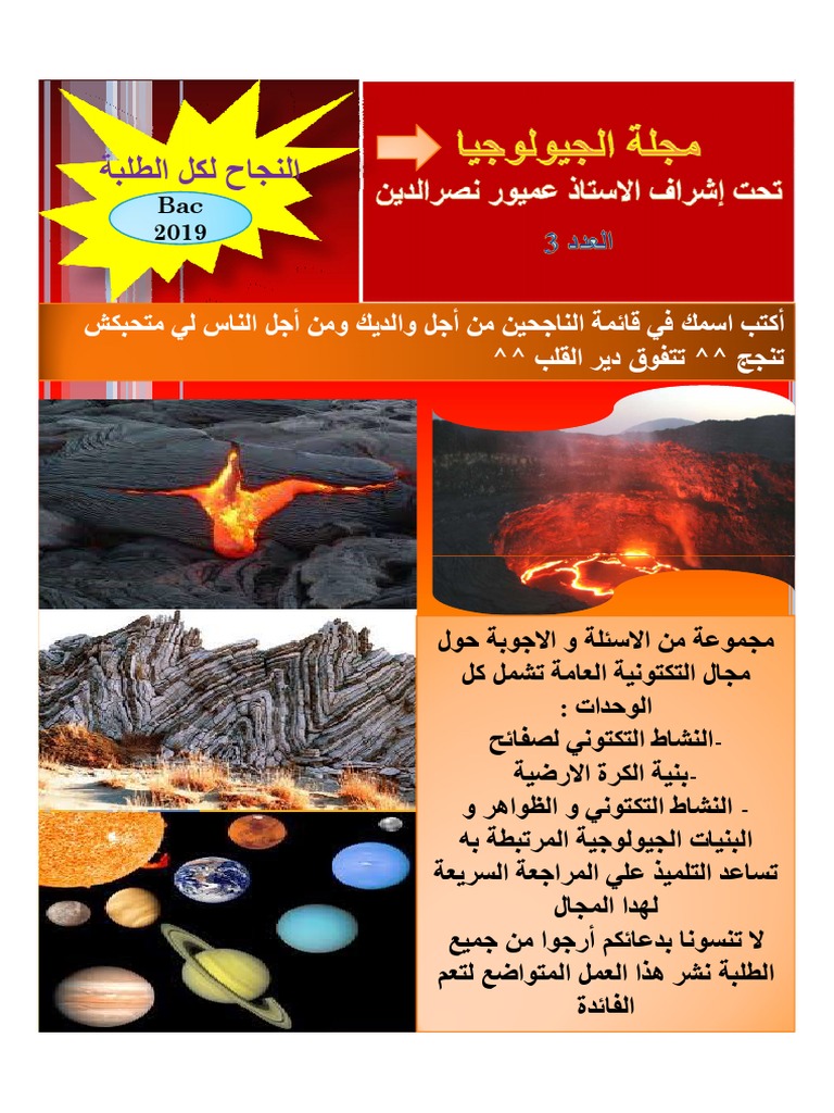 Bac 2019 Bac 2019 | PDF