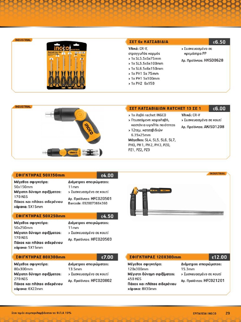 Product Catalogue Design For Ingco Tools Cy (2019-2020) - Split - 4 PDF ...