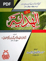 Adaab e Mubashrat | PDF