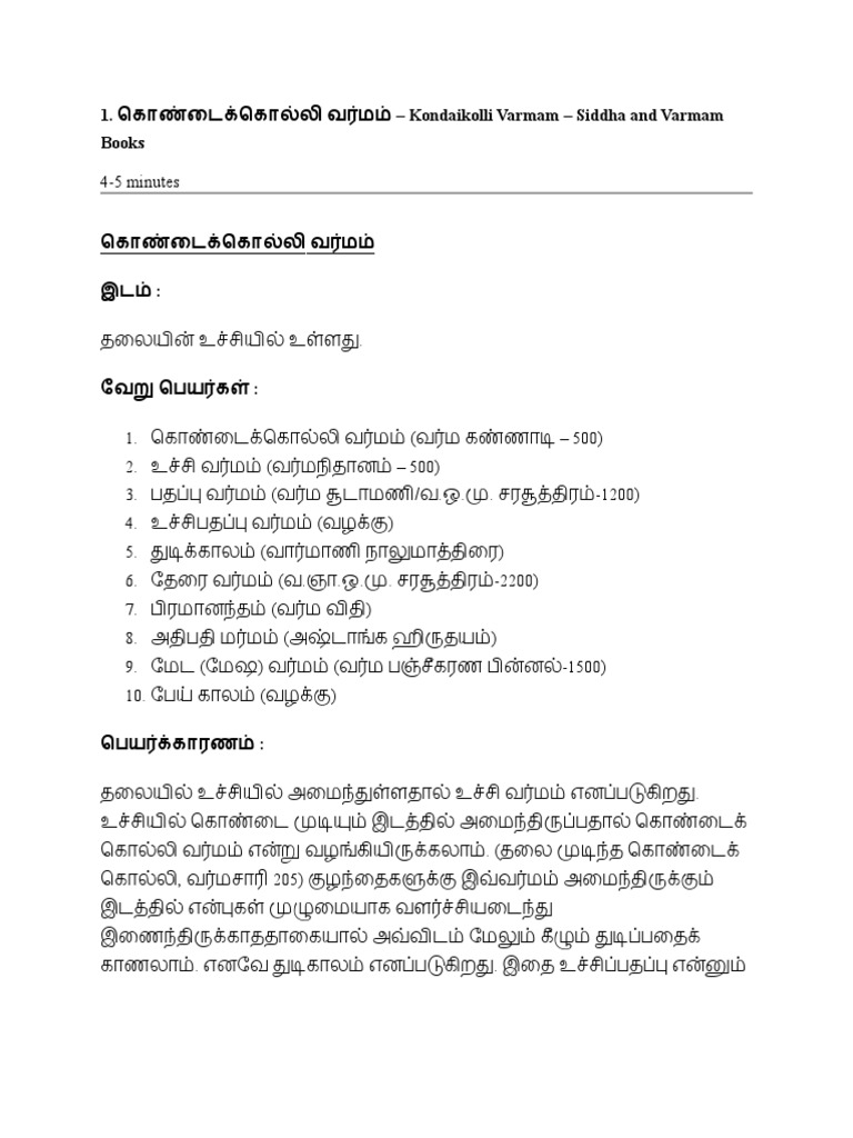 108 Varma Points | PDF