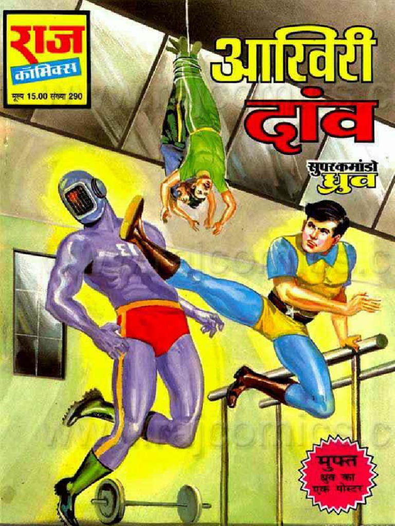 Super Commando Dhruv 019-Akhiri-Danv | PDF