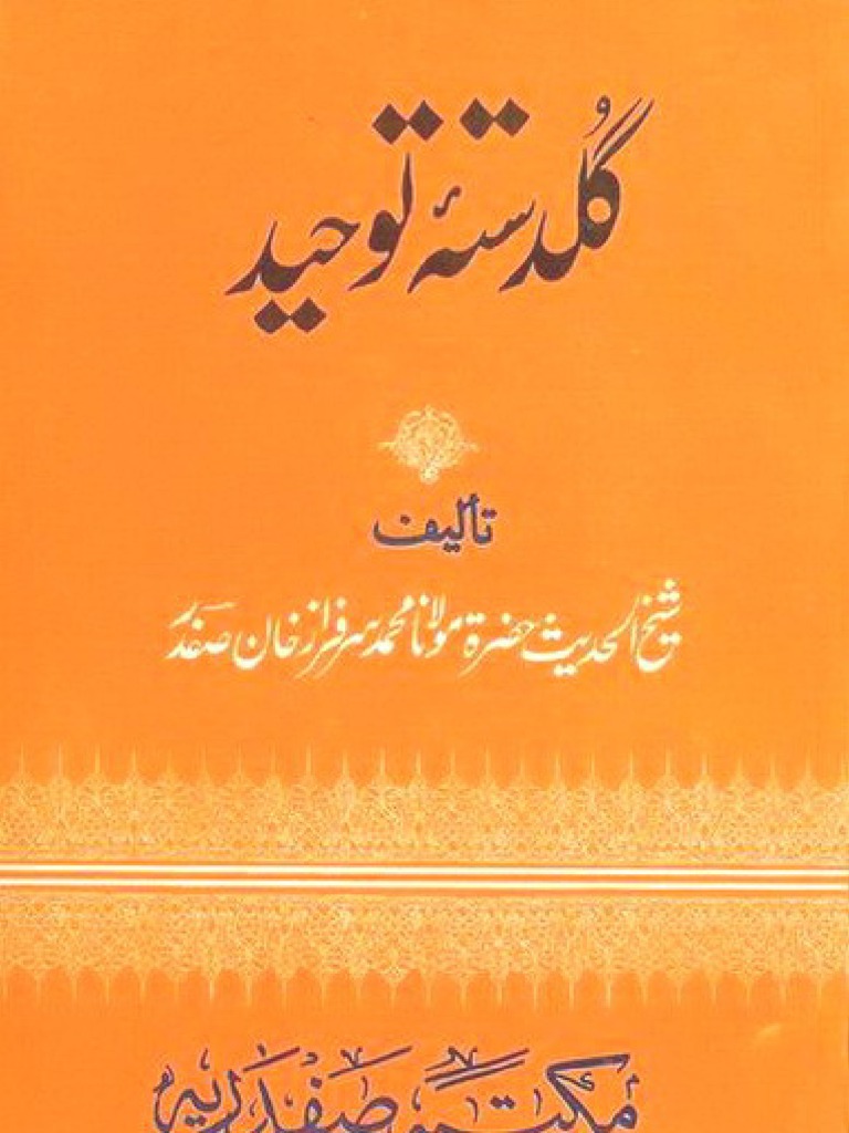 Guldasta e Tauheed Urdu | PDF