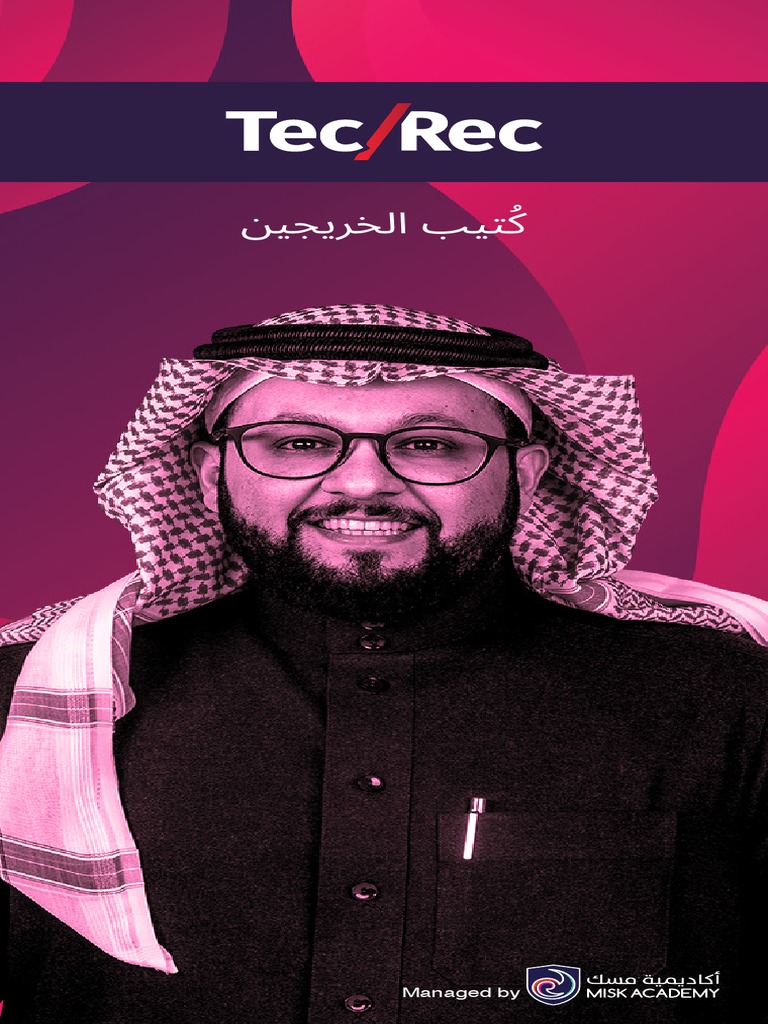 TecRec Graduates AR MiskAcademy | PDF