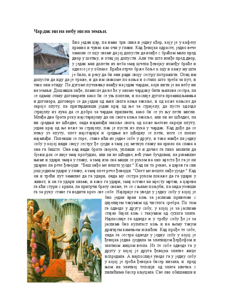 Cardak Ni Na Nebu Ni Na Zemlji PDF | PDF