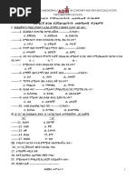 KG3 Mathematics Worksheet | PDF