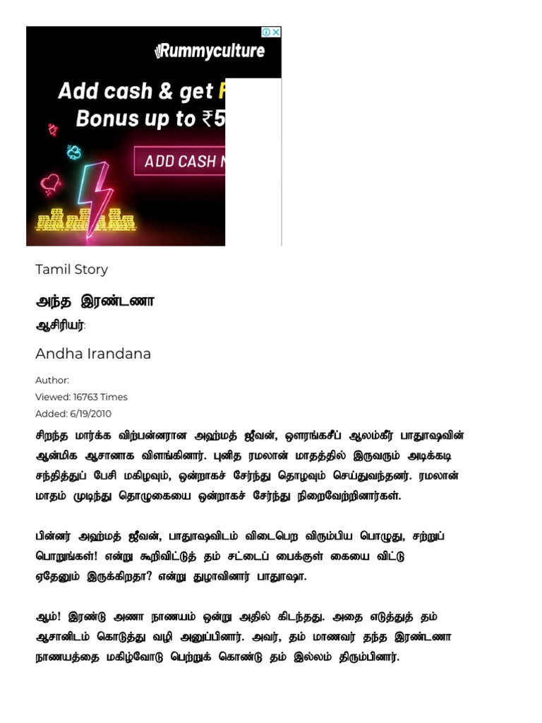 Andha Irandana Tamil Story by | PDF