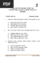 Amharic Model Exam Grade .8 | PDF