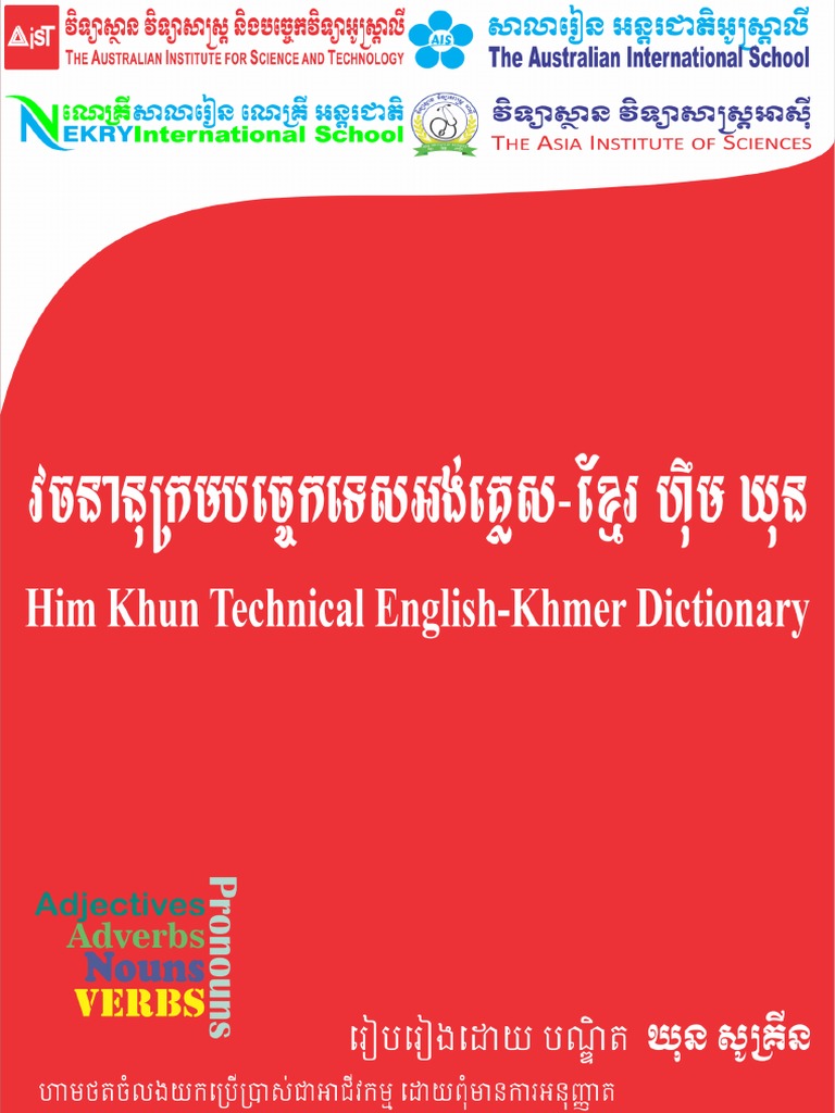 Finally English Khmer Technical Dictionary PDF | PDF
