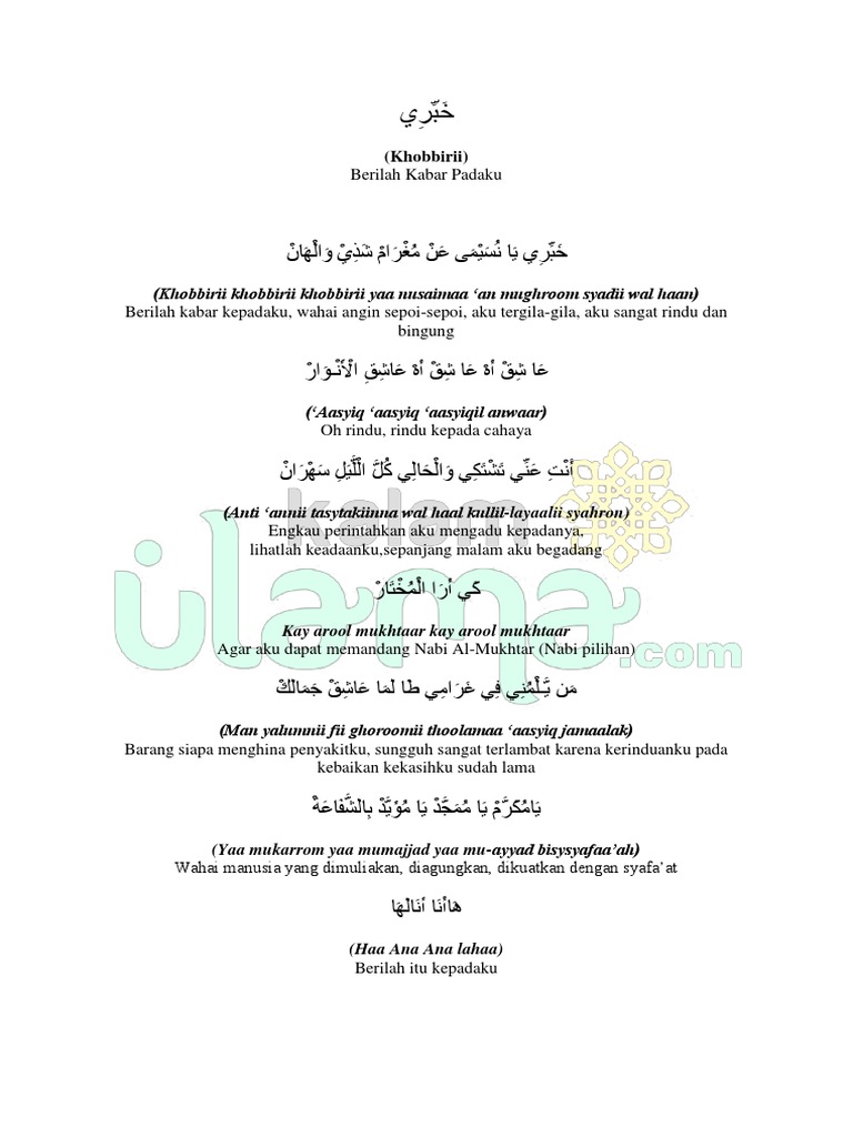 Lirik Khobbiri PDF | PDF