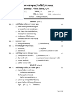 ATR Proforma Hindi | PDF