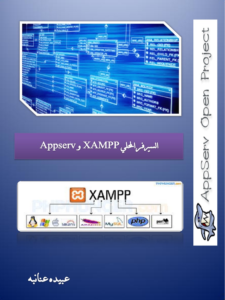 مكتبة نور السيرفر المحلي XAMPP و Appserv 2 | PDF