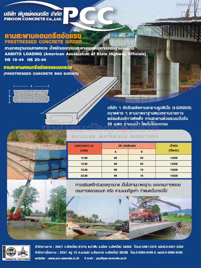 PCC Prestressed Concrete Girder PDF | PDF