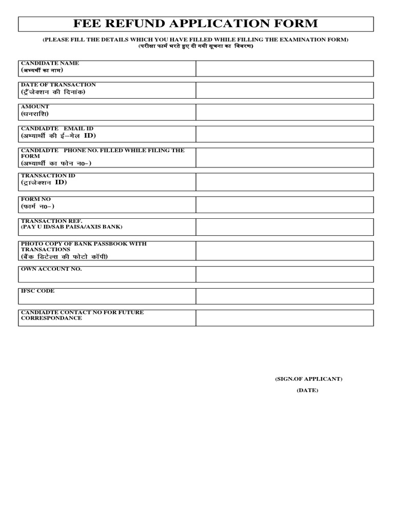Exam Fee Refund Request Form | PDF